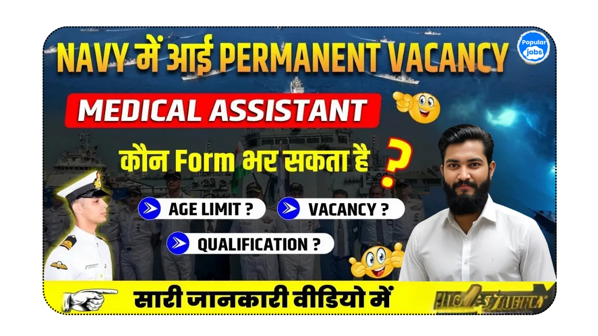 Navy Permanent Medical Assistant New Vacancy 2025 Out | Navy SSR Medical Assistant Vacancy 2025