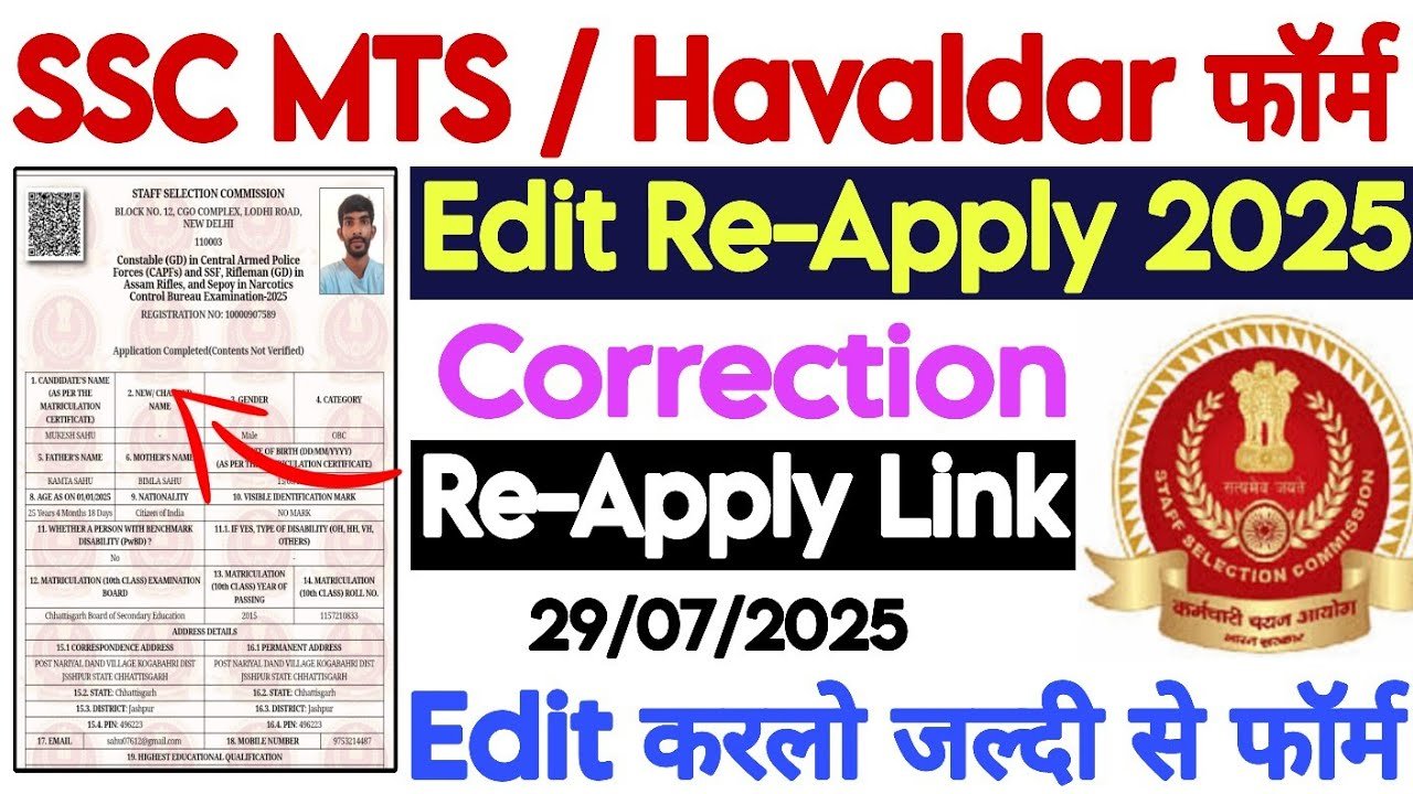 SSC Multi Tasking Staff MTS Correction Edit Form 2025